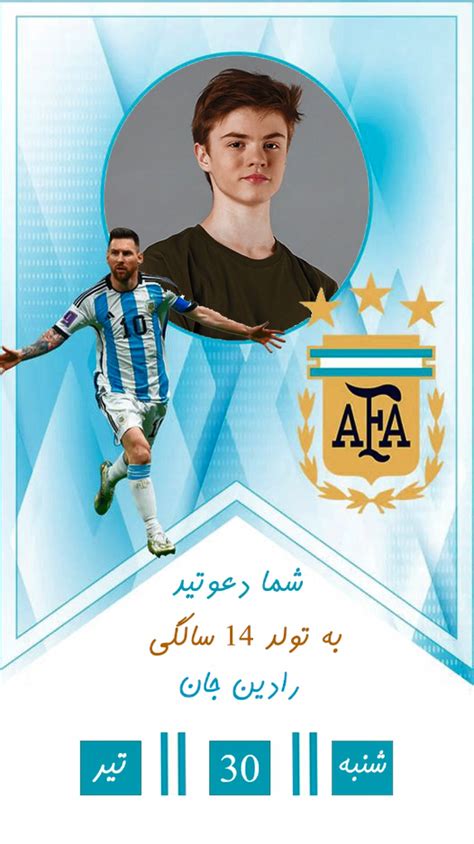 کارت تولد دیجیتال کارت دعوت دیجیتال