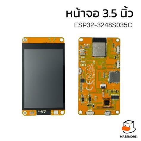 esp32 3248s035 หน้าจอสัมผัส 3 5 นิ้ว lcd st7796 esp32 320x480 touch