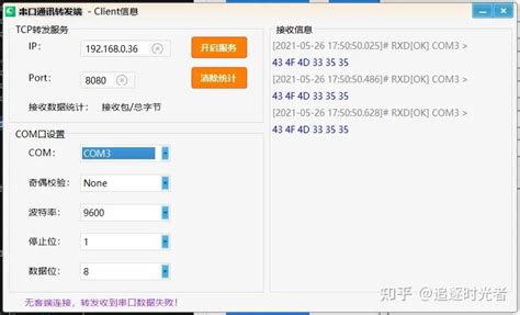 3款 NET开源功能强大的通讯调试工具效率提升利器 知乎