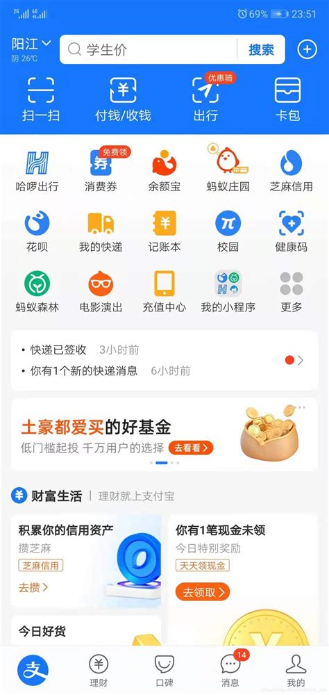支付宝原型设计 低保真axure9支付宝界面设计 axuer9制作支付宝 csdn博客