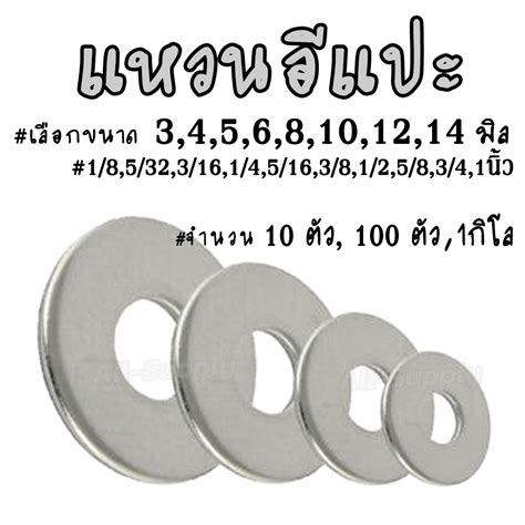 แหวนอีแปะ ชุบขาว [ เลือกจำนวน 20ตัว 100ตัว 1กิโล] เลือกขนาด 4 ถึง14 มิล และ 1 8 ถึง 1นิ้ว
