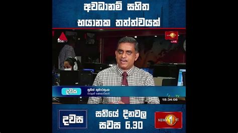 මේක අවධානම් සහිත භයානක තත්ත්වයක් Youtube