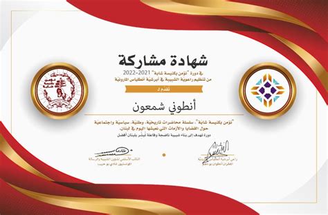 Anthony Chamoun On Linkedin Elections Lebanese Political Economic Social