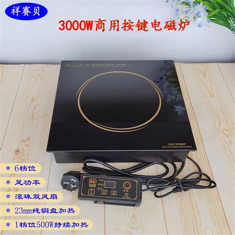3500w大功率电磁炉饭店专用炉具暗装炉子母锅镶嵌式商用火锅炉子虎窝淘