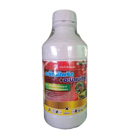 Acetamid Abamectin 1 Liter Kills Worms Aphids Flying Insects