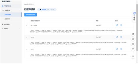 onenet数据可视化view页面上的数据过滤器使用介绍 云社区 华为云