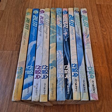 고전 희귀만화 신일숙 리니지 1 10 완결 팝니다 세컨웨어 헬로마켓