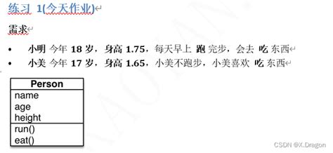 【python基础】史上最全一篇博客搞懂python面向对象编程（封装、继承、多态） Csdn博客
