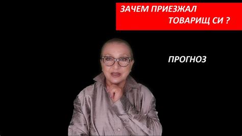 Тайна визита Си Цзиньпин в Москву № 4084 Youtube