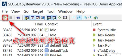 segger systemview 使用记录 csdn博客