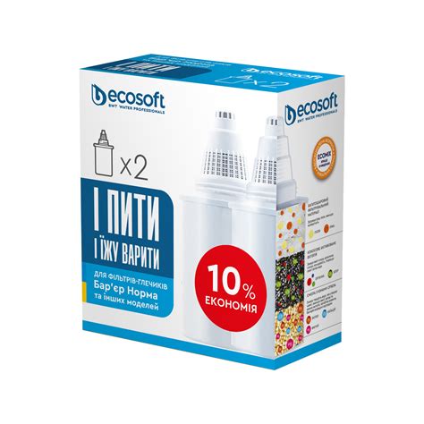 Комплект картриджів Ecosoft для фільтрів глечиків Барєр 2 шт