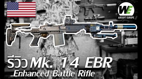 รีวิว Mk 14 Ebr Enhanced Battle Rifle Wera Tech L Airsoft How To