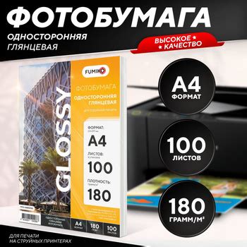 Фотобумага А4 Глянцевая 100 Листов – купить в интернет-магазине OZON по ...