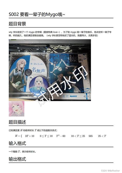 c c 算法编程竞赛实战篇 南邮大学生程序设计竞赛“鼎新杯” c语言算法竞赛 csdn博客