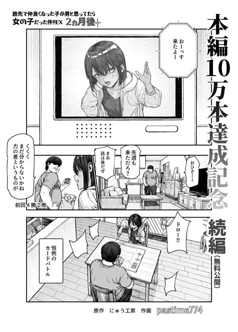 「にゅう工房が送る『貞操逆転世界』r18マンガ 『中年おじが性的搾取される世界』 原作 にゅう工房 作画 駿河クロイツ先」にゅう にゅう工房c107申し込み済の漫画