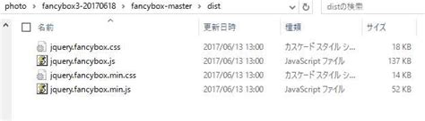 人気のfancyboxの使い方 how to use fancybox3 jquery lightbox script