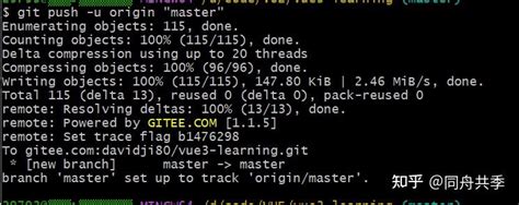 1、git：gitee设置ssh公钥 知乎