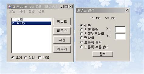 G매크로 다운로드 및 활용 공식 홈페이지 안내 포함
