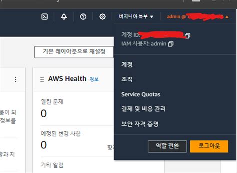 Aws Aws 계정 관리root Iam