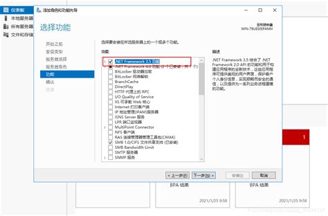 Windows Server 安装 net framwork 3 5 虚拟机预先安装好windows server的系统功能framework 3 5 CSDN博客