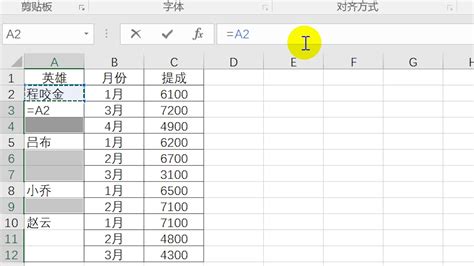 Excel技巧：快速拆分合并的单元格！哔哩哔哩bilibili