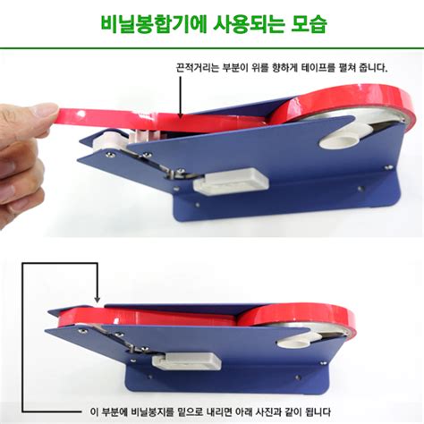 식품포장 랩포장기 비닐봉합기 전용 테이프 시마파크