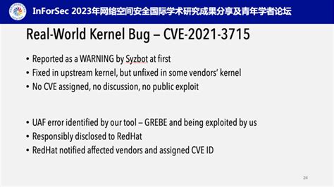 辅助持续内核模糊测试的高效崩溃分类研究 安全内参 决策者的网络安全知识库