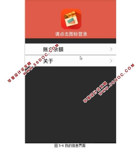 基于安卓android电影订票系统的设计与实现 mysql 含录像 2人组 java 56设计资料网