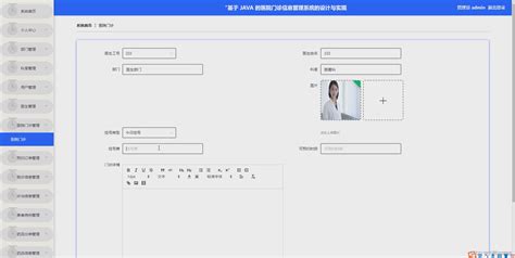 基于springbootvue的医院门诊信息管理系统的详细设计和实现源码lw部署文档讲解等小蔡coding的技术博客51cto博客