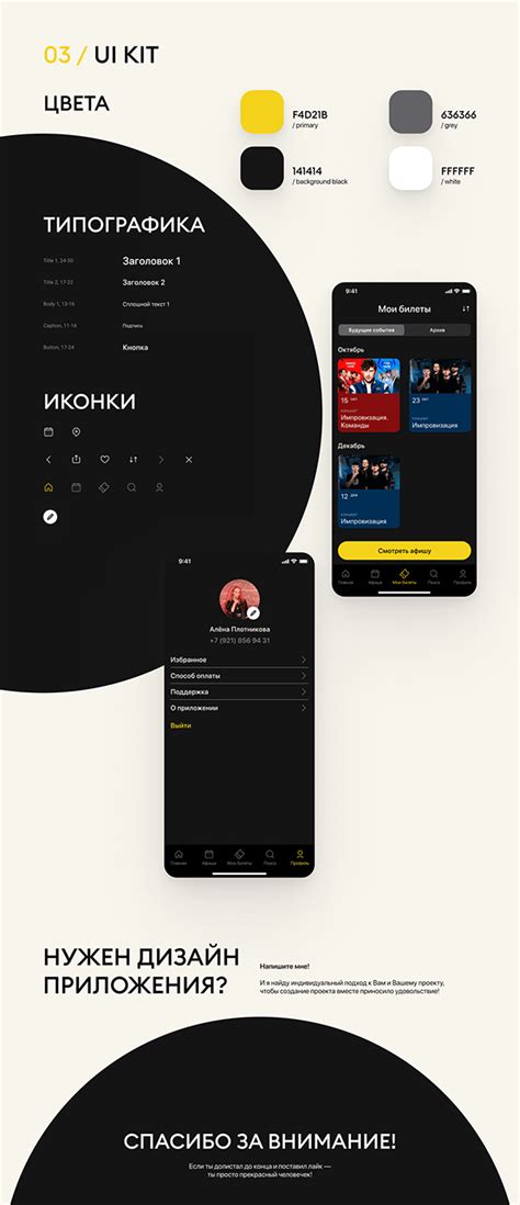 Ticketing App Design On Behance