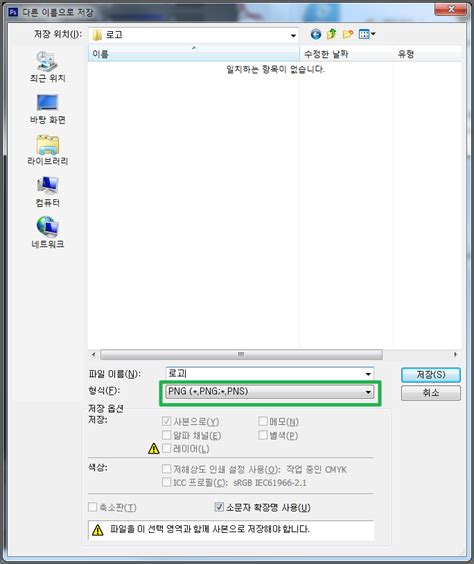 회사 로고 등 엑셀 배경 그림 넣기 워터마크삽입 네이버 블로그