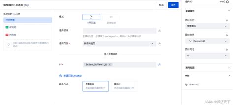 微搭使用笔记五 通过数据源api写入数据并展示到页面微搭怎么用本地api Csdn博客