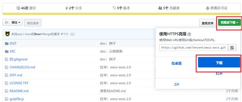 微信小程序weui的使用 惊蛰丶 博客园
