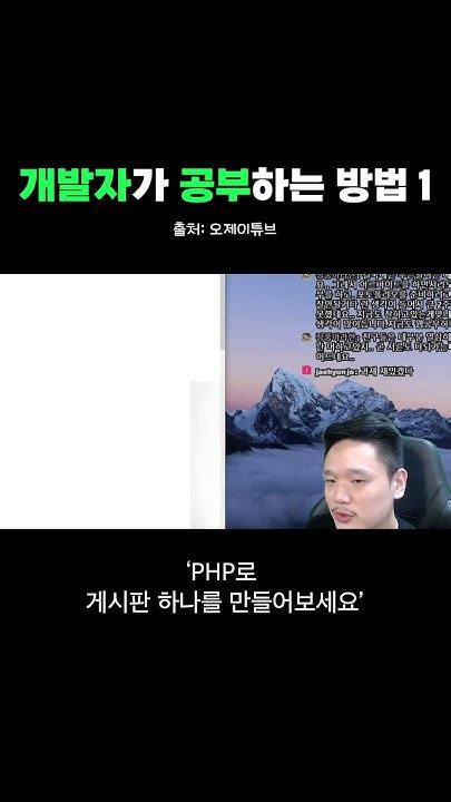 개발자가 공부하는 방법12 코딩 Youtube