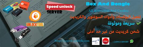 Speed Unlock Com