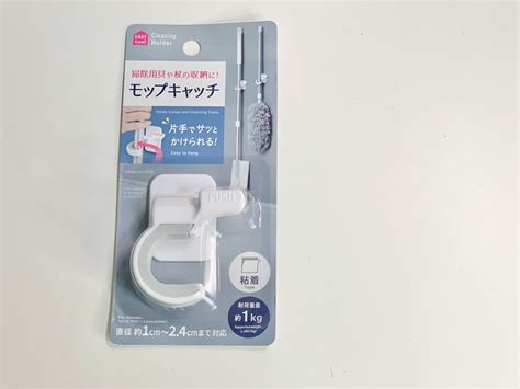 【100均】もう倒れない！棒状の物をワンタッチで収納 I ♥︎ Home ︎diy Diary ︎