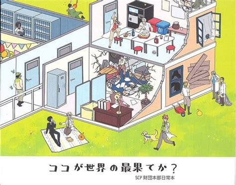 Pin By Begaiym On Scp Scp Dr Bright Fan Art