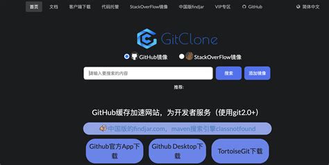 国内快速使用githubgithub镜像 拍片哥 博客园