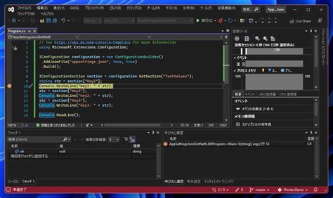 appsettings jsonの情報を取得できない c プログラミング ipentec