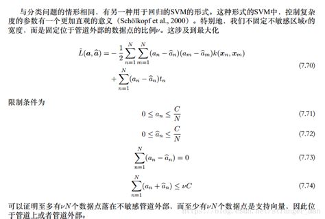 svr 支持向量机的回归应用 用支持向量机做回归能得到回归方程吗 csdn博客