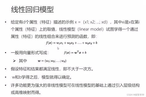 线性回归 最小二乘法入门（波士顿房价） 阿里云开发者社区