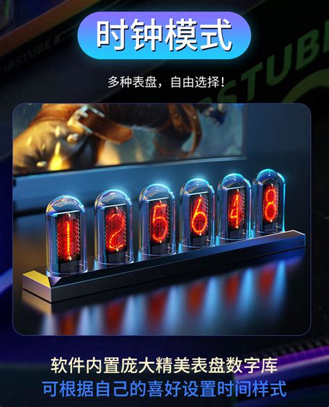 Ipstube拟辉光管时钟电脑rgb桌面时钟摆件命运石之门赛博朋克 阿里巴巴