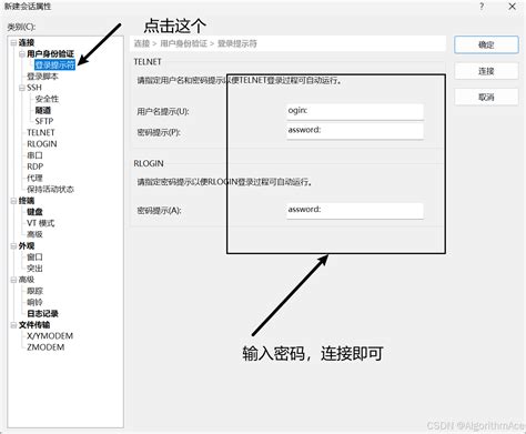 Xshell连接云服务器xsheel Csdn博客