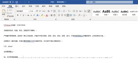 ctfshow misc刷题 wtt0011 博客园