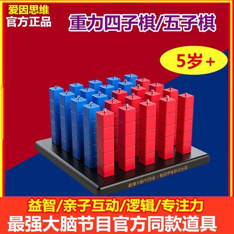 重力四子棋五子棋观察力桌游益智亲子互动玩具 强大脑 新wjs精品商贸
