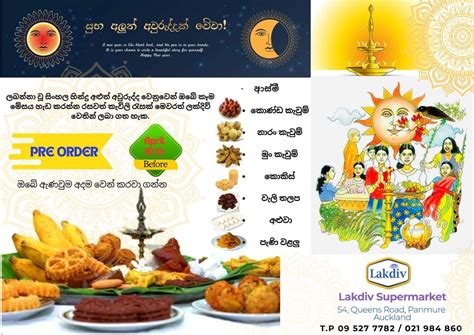 Lakdiv Supermarket Auckland Lakdiv Supermarket Auckland
