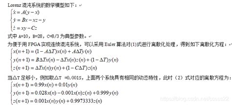 混沌系统的fpga实现 labview实现混沌系统fpga csdn博客