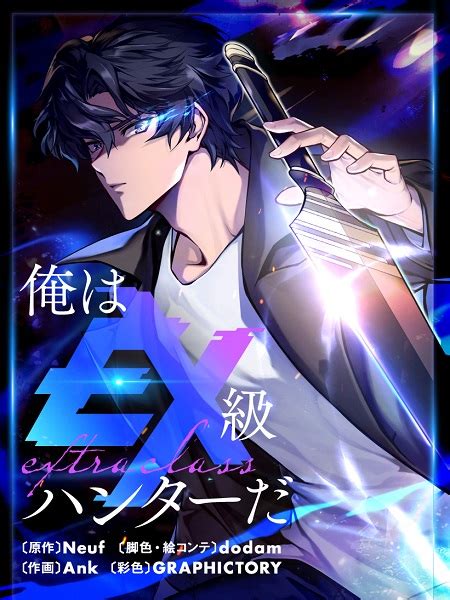 Im An Ex Class Hunter Chapter 55 Toonclash