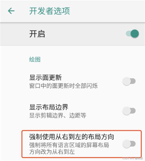 阿拉伯rtl适配 drawable ldrtl xhdpi csdn博客