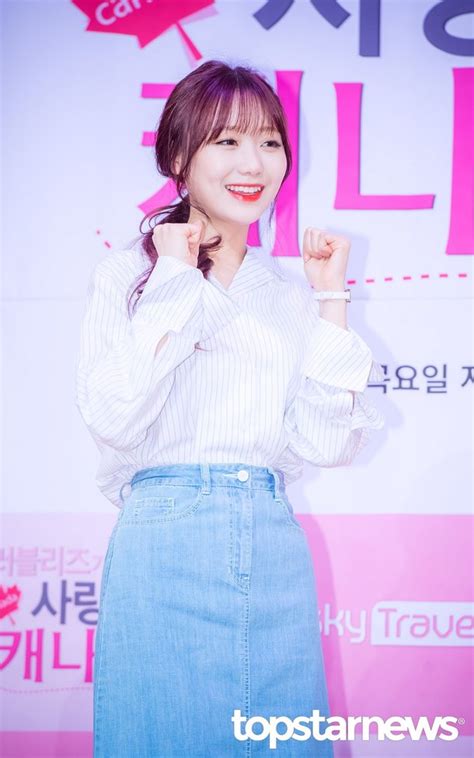 [hd포토] 러블리즈 Lovelyz 류수정 귀여운 빵떡양 네이트 연예